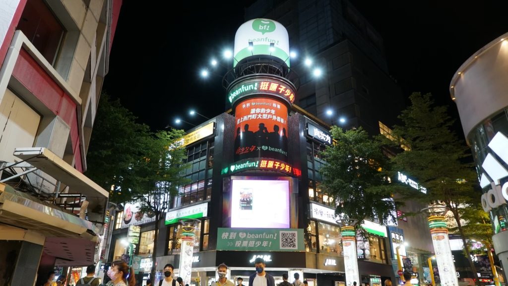 「Beanfun」活動宣傳 | 宏曜國際傳媒